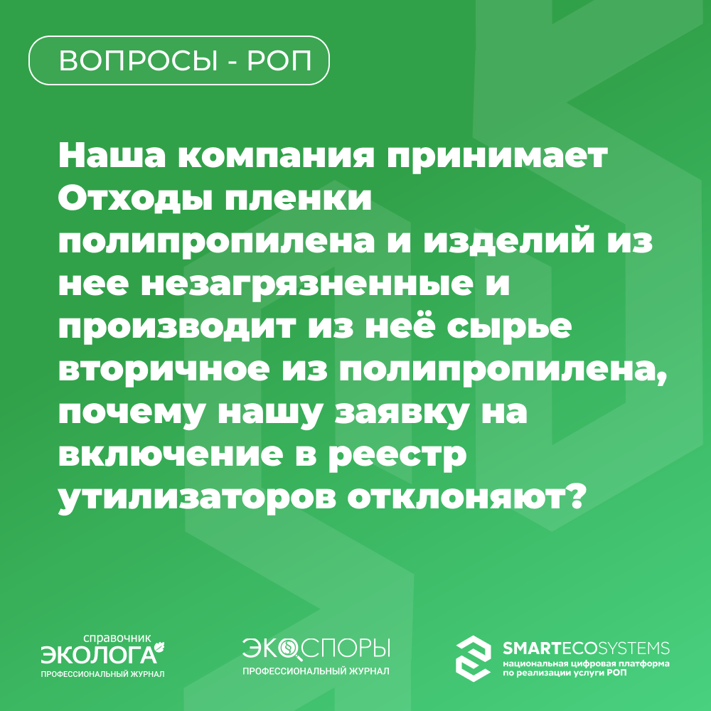 Рубрика «Вопросы РОП» :: Profiz.ru